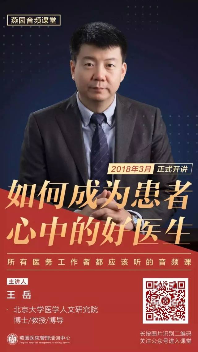 火了！知名医学教授亲授，直戳医患问题本质！ － 丁香园