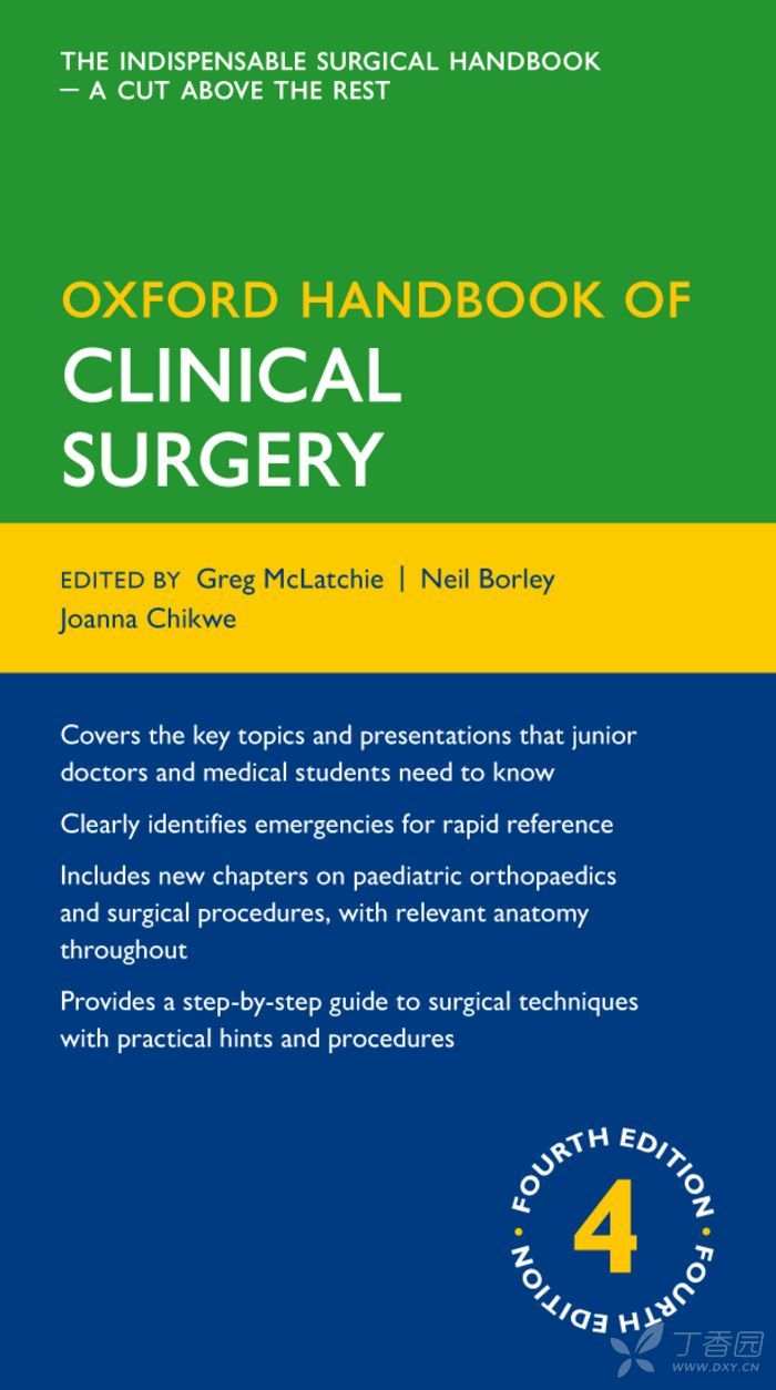 Oxford Handbook of Clinical Surgery 4E 牛津临床外科手册 - 丁香园论坛