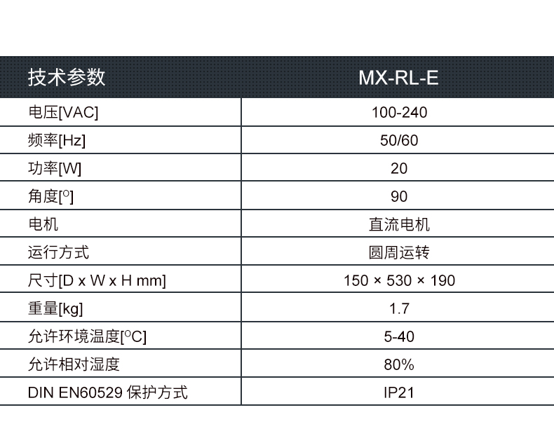 标准型旋转混匀仪MX-RL-E 可调速价格,详情介绍-960化工网 – 960化工网