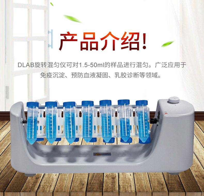 标准型旋转混匀仪MX-RL-E 可调速价格,详情介绍-960化工网 – 960化工网