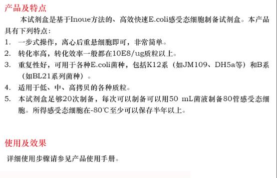 EHA105 农杆菌感受态细胞10×100μL多少钱价格,详情介绍-960化工网 – 960化工网
