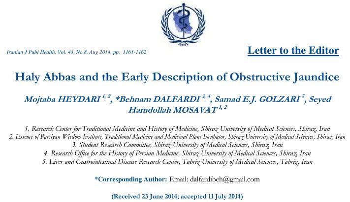 Haly Abbas 阿拉伯卒中医学人物