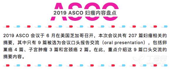 2019 ASCO：肉瘤患者化疗方式如何选？紫杉醇联合卡铂效果更佳