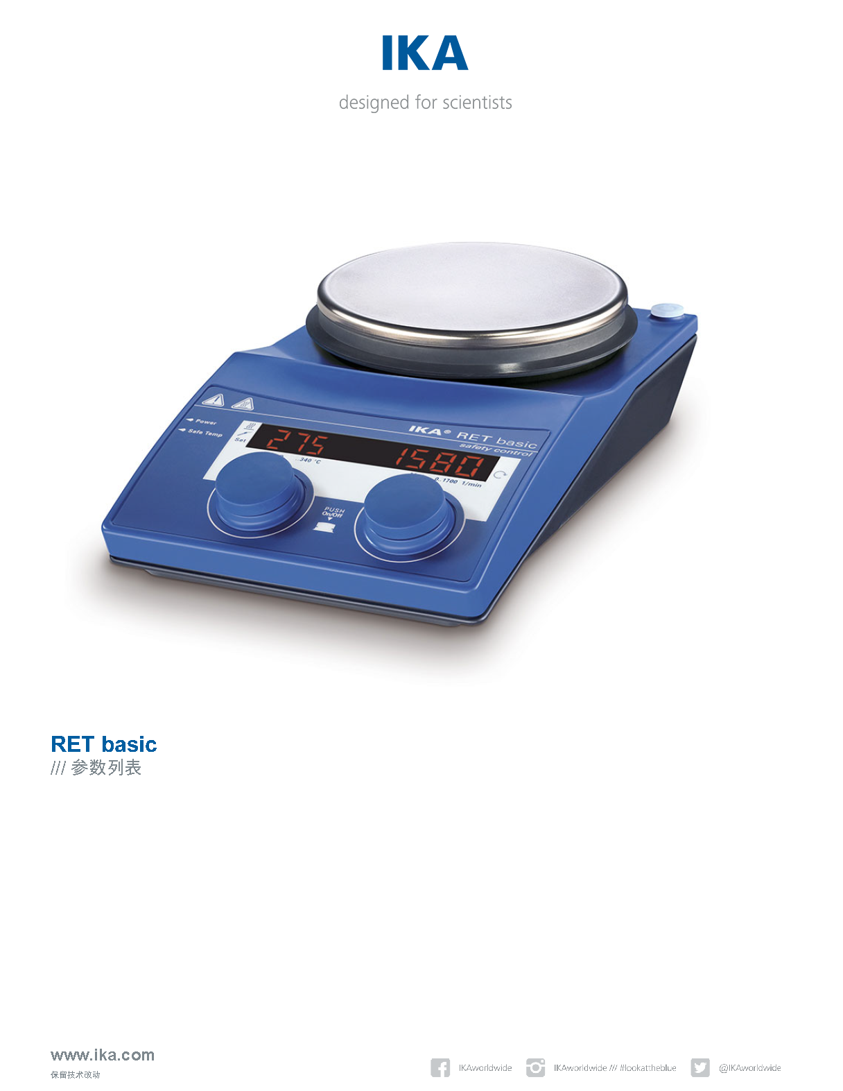 德国IKA/艾卡 RET basic 加热磁力搅拌器价格,详情介绍-960化工网 – 960化工网