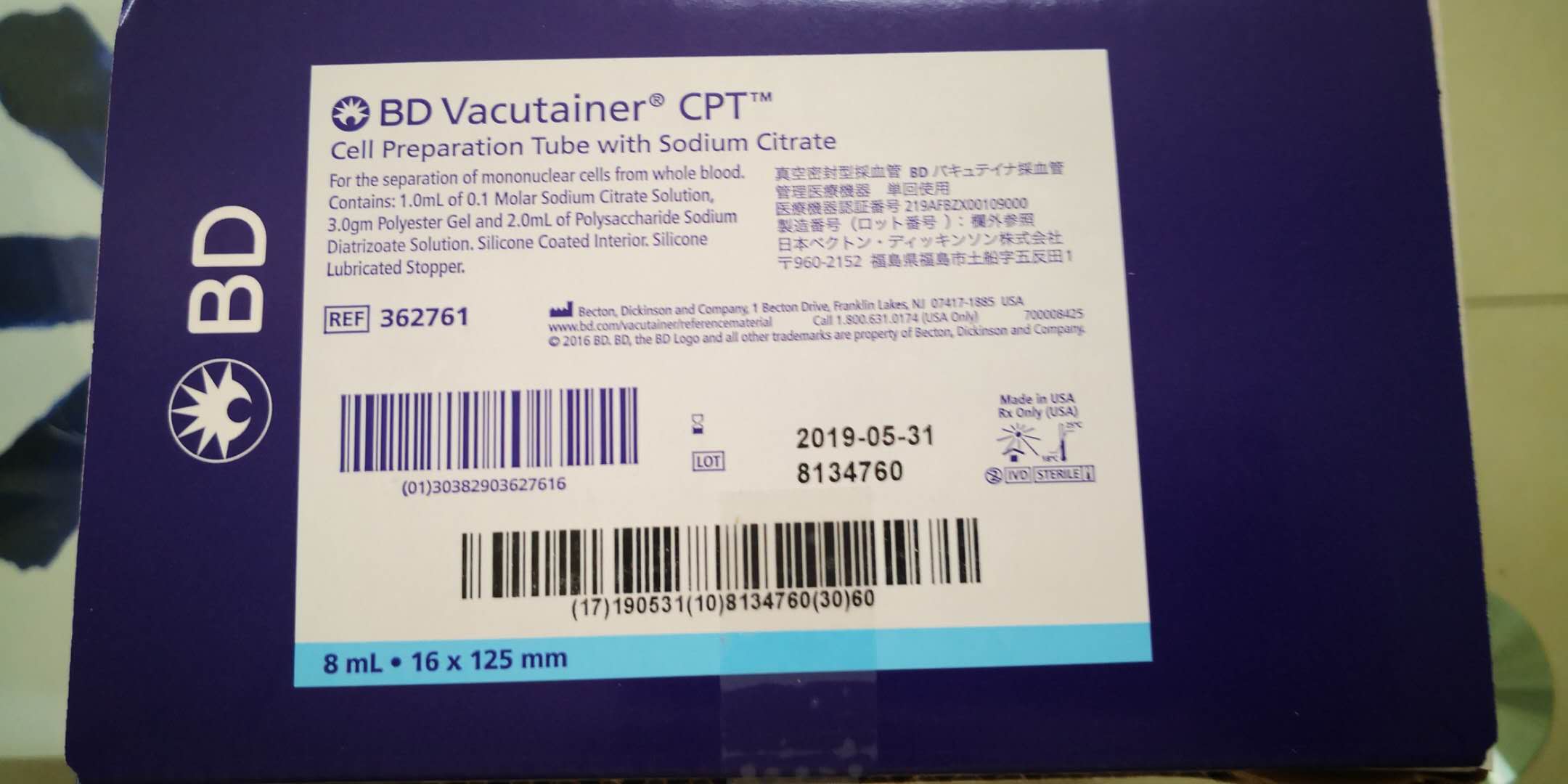 美国BD采血管 单核细胞制备管362761 BD Vacutainer® CPT™ Mononuclear Cell Preparation ...