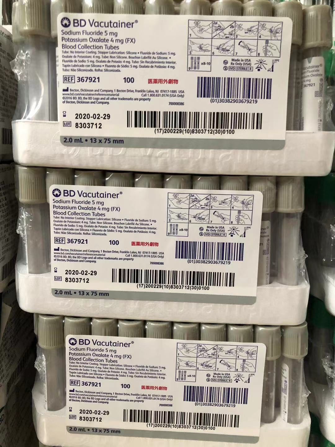 美国BD采血管 367921血糖管 2ml 真空采血管 大量现货价格_品牌:美国BD-丁香通