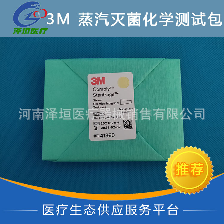 3M PCD化学批量综合挑战测试包 41360价格,详情介绍-960化工网 – 960化工网