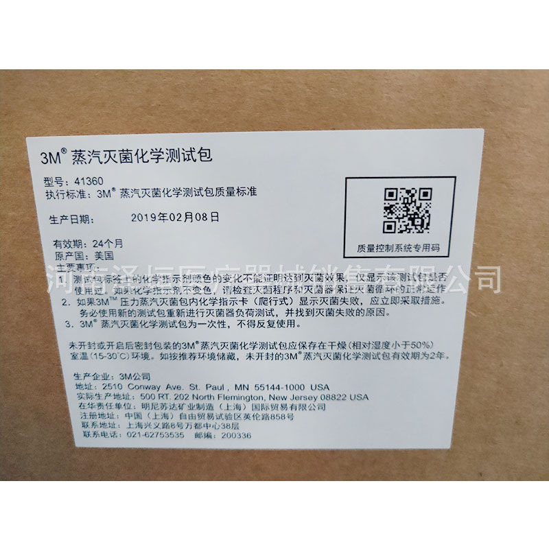 3M PCD化学批量综合挑战测试包 41360价格,详情介绍-960化工网 – 960化工网