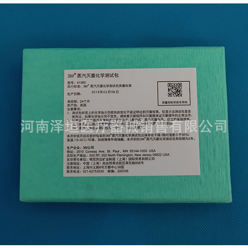 3M PCD化学批量综合挑战测试包 41360价格,详情介绍-960化工网 – 960化工网