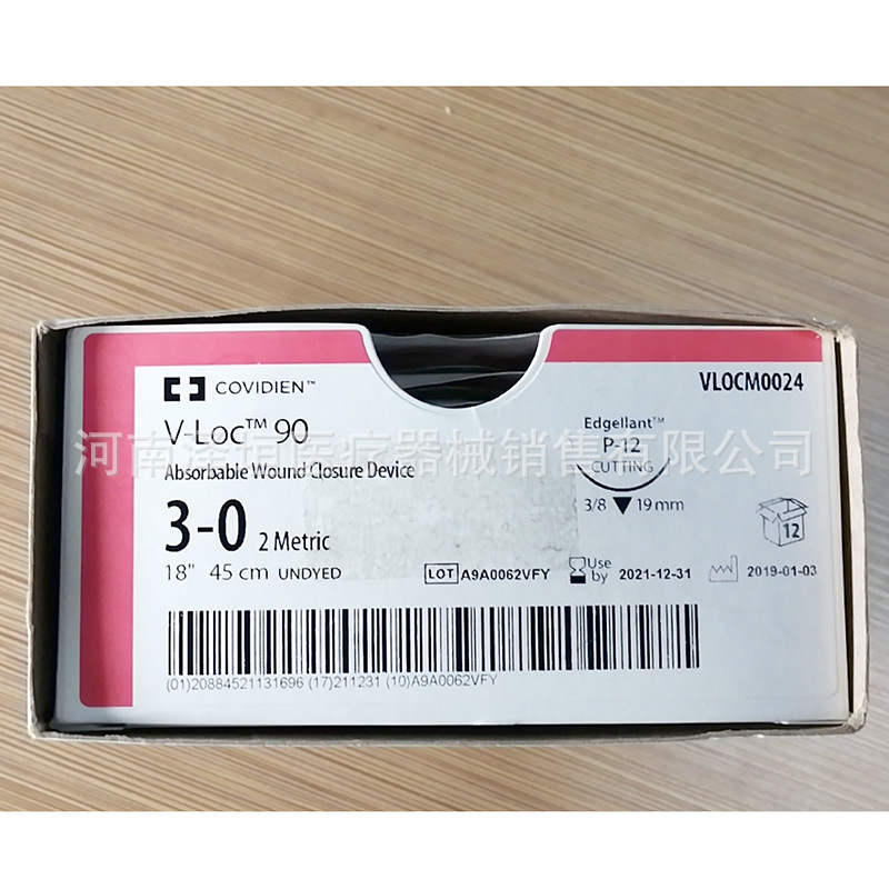 柯惠倒刺可吸收伤口缝合线无结伤口缝合装置 VLOCM0024 易吸收价格,详情介绍-960化工网 – 960化工网