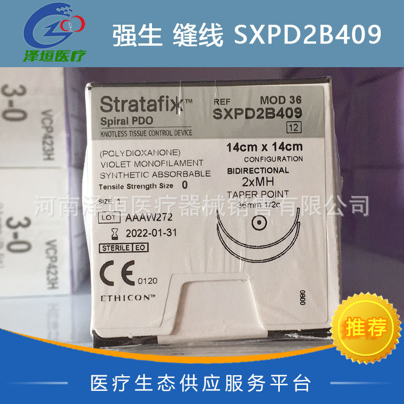 强生可吸收性外科缝线 SXPD2B409 14*14cm 强生倒刺线 鱼骨线价格_品牌:强生-丁香通