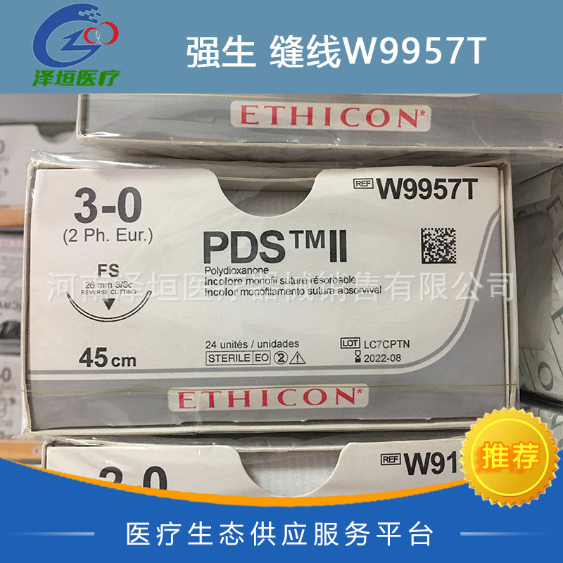 强生合成可吸收性外科缝线 PDS W9957T 3-0 普迪思 单股缝线价格,详情介绍-960化工网 – 960化工网