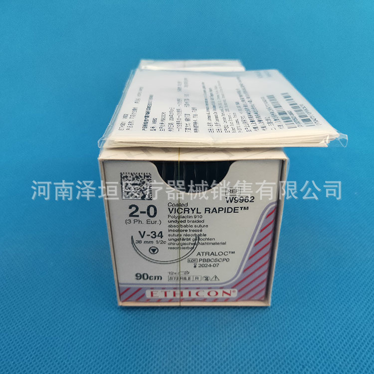 美国强生 可吸收性缝线妇产科顺产专用 W9962 2-0 可吸收皮肤缝合价格,详情介绍-960化工网 – 960化工网