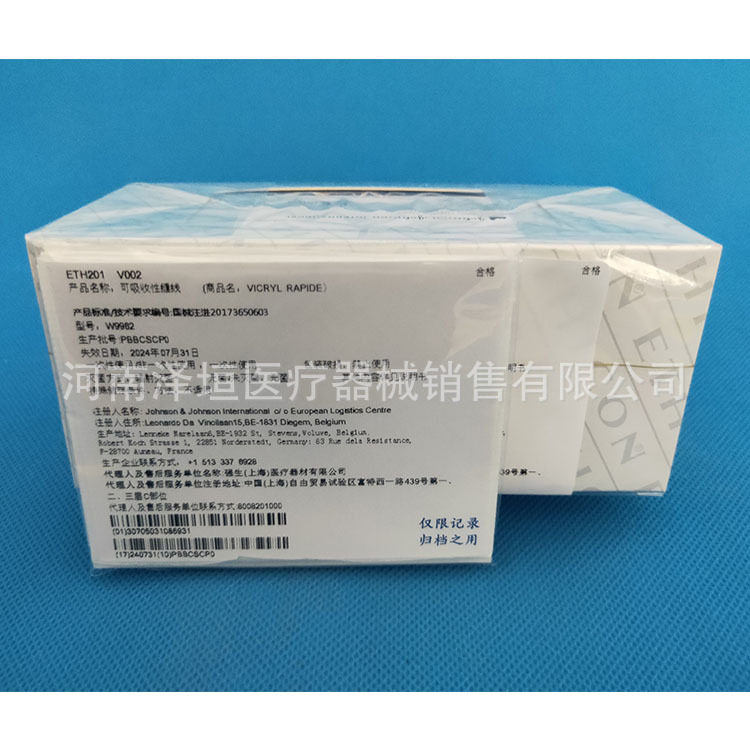 美国强生 可吸收性缝线妇产科顺产专用 W9962 2-0 可吸收皮肤缝合价格,详情介绍-960化工网 – 960化工网