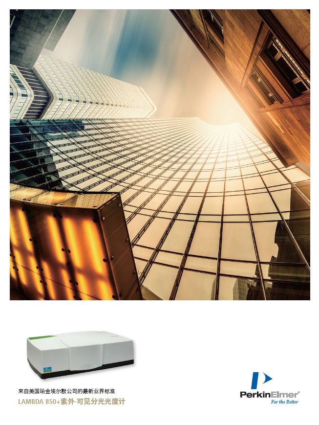 从各个角度探索世界-LAMBDA1050_Revvity_公司新闻