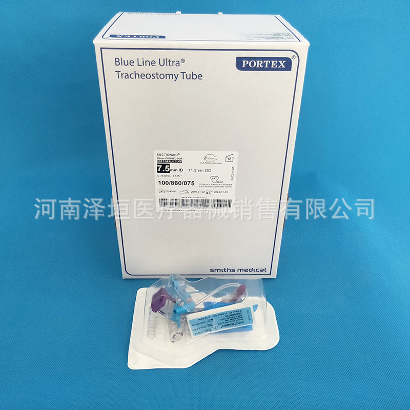 史密斯 吸痰式气管切开插管及配件100/860/075进口可吸痰气切插管价格_品牌:史密斯-丁香通