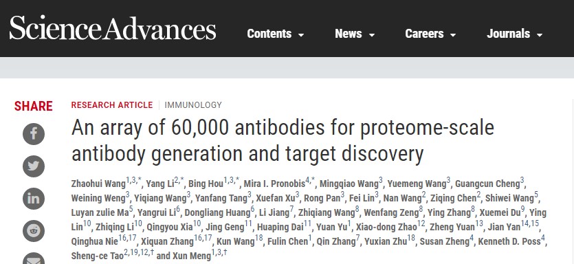 Arrayjet 飞行喷墨式生物芯片点样技术应用于超高通量抗体芯片开发 - 企业动态 - 丁香通