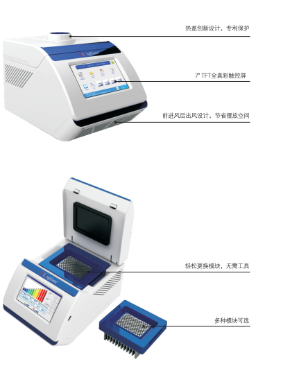 A200型全触控屏PCR仪 - 朗基 - 北京兰博康斯科技有限公司