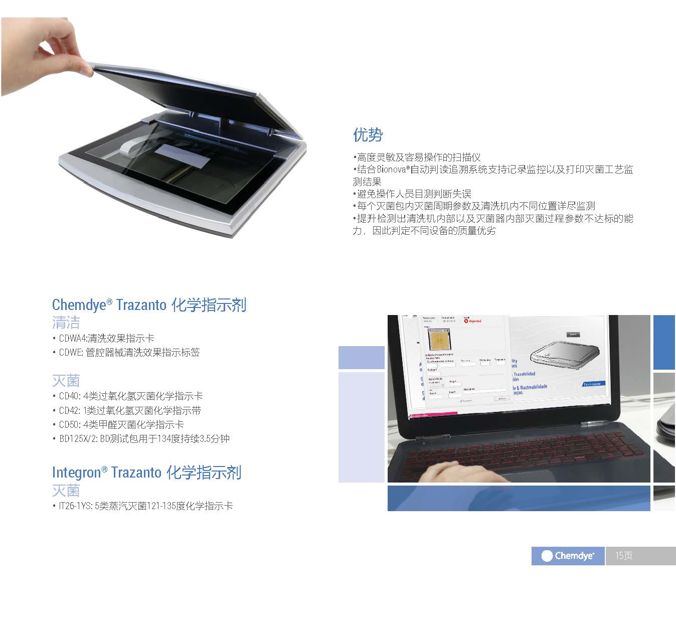 Chemdye® Trazanto 化学指示剂 华东区总代价格,详情介绍-960化工网 – 960化工网