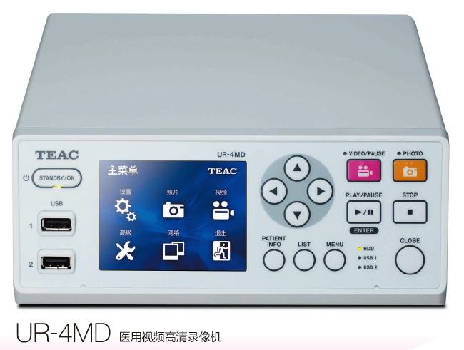 TEAC 医用视频高清记录仪（UR-4MD）_价格-厂家-供应商_蒂雅克商贸（深圳）有限公司_丁香通
