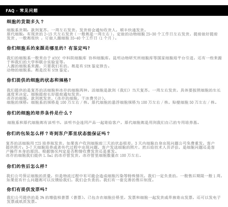 MDCK NBL-2马.达二氏犬肾细胞丨MDCK NBL-2细胞现货价格,详情介绍-960化工网 – 960化工网