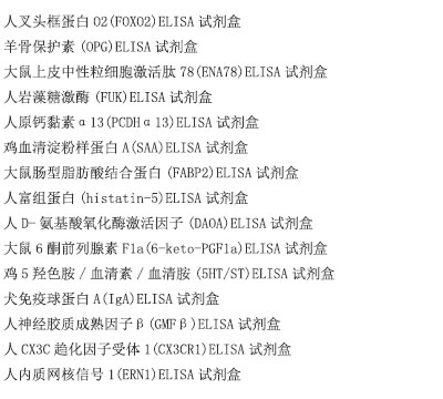 人嗜酸性粒细胞阳离子蛋白(ECP)ELISA试剂盒价格_品牌:mlbio/酶联生物-丁香通