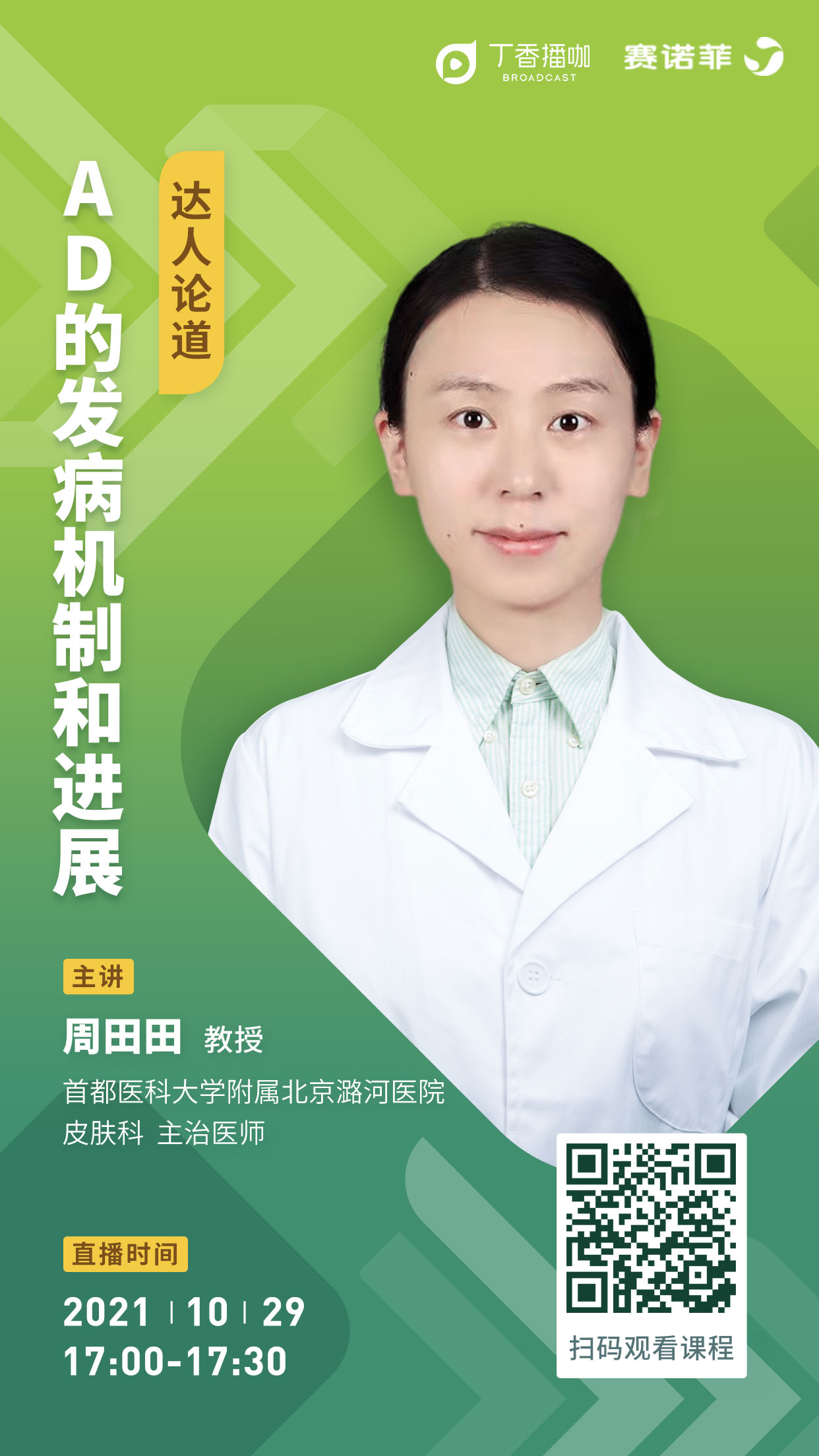 AD的发病机制和进展 - 丁香播咖