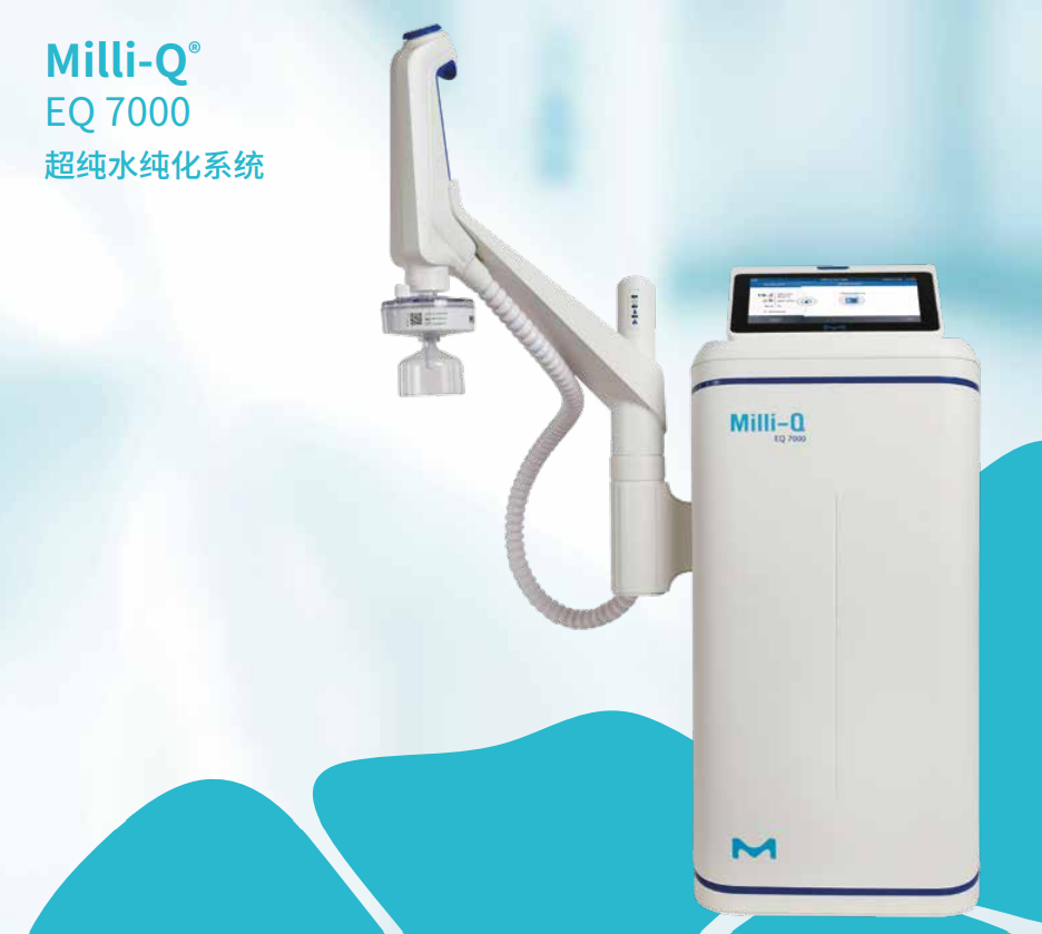 Merck Milli-Q EQ 7000 纯水系统价格_品牌:Merck-丁香通