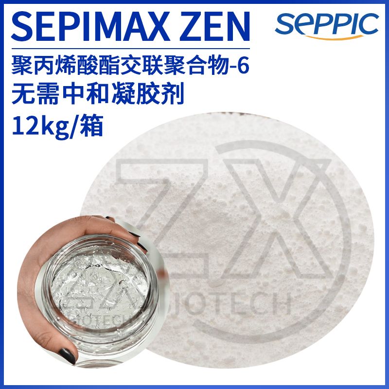 SEPIMAX ZEN 聚丙烯酸酯交联聚合物-6 111286-86-3价格_品牌:赛比克SEPPIC-丁香通
