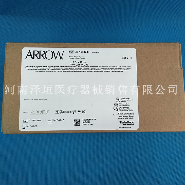 泰利福箭牌中心静脉导管包CS-15802-E 泽垣价格_品牌:泰利福-丁香通