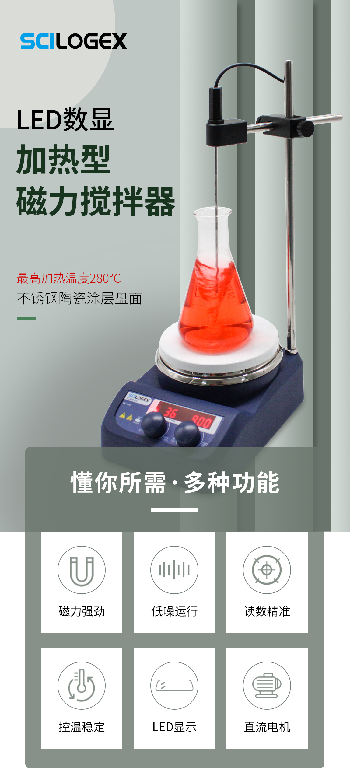 SCILOGEX 新SCI280-Pro老MS-H280-Pro (HD)磁力搅拌器MS-H280-Pro套装_价格-厂家-供应商_北京云肽 ...