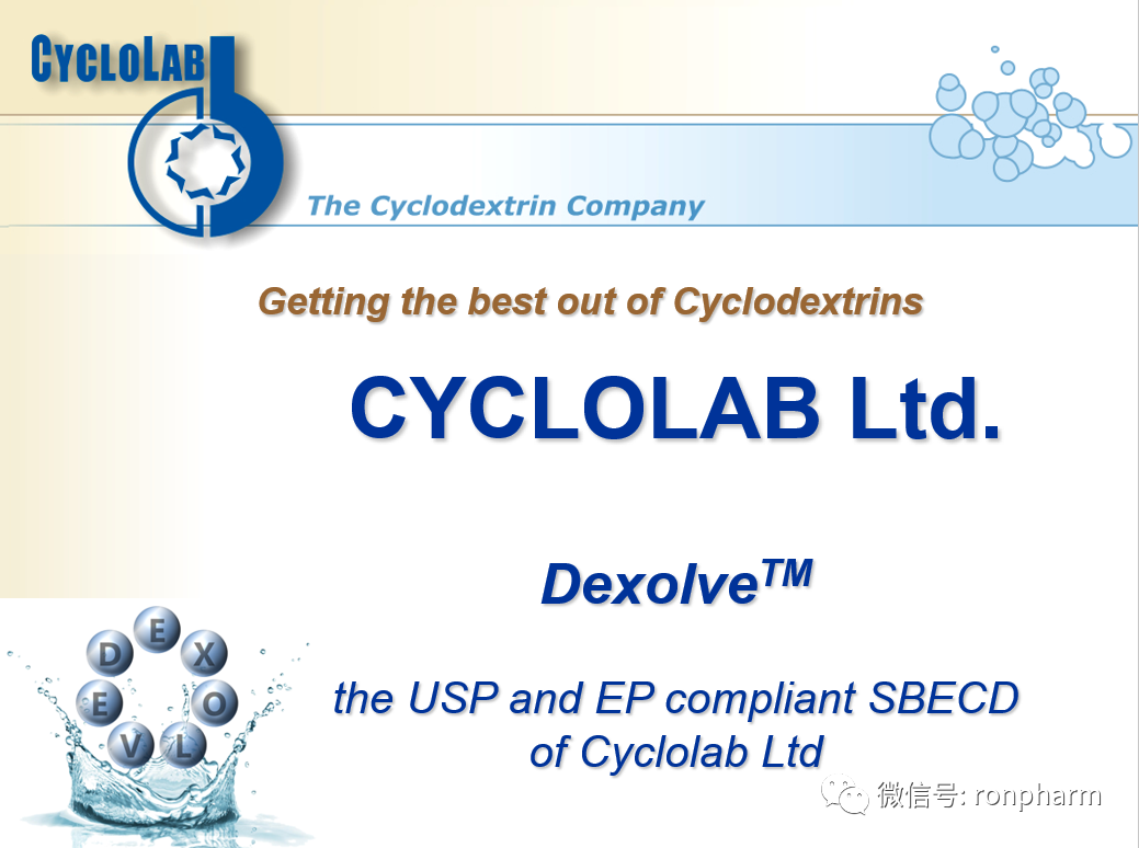 【干货】DEXOLVE™磺丁基倍他环糊精钠应用指导① - 企业动态 - 丁香通