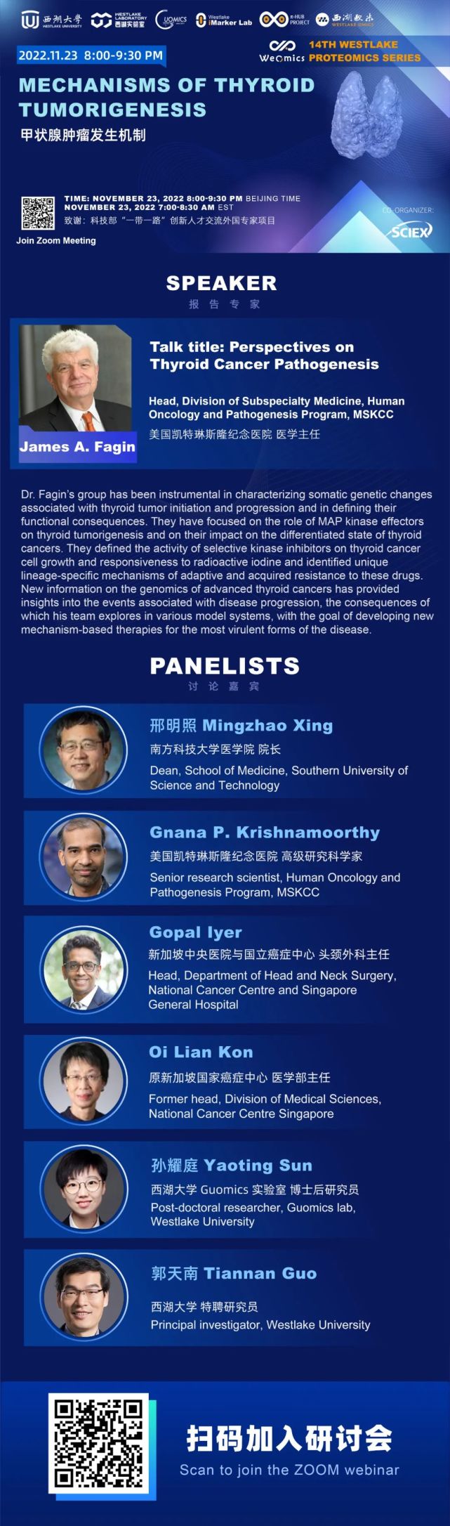 James Fagin (MSKCC): 甲状腺肿瘤发生机制 | WeOmics-G14 - 企业动态 - 丁香通