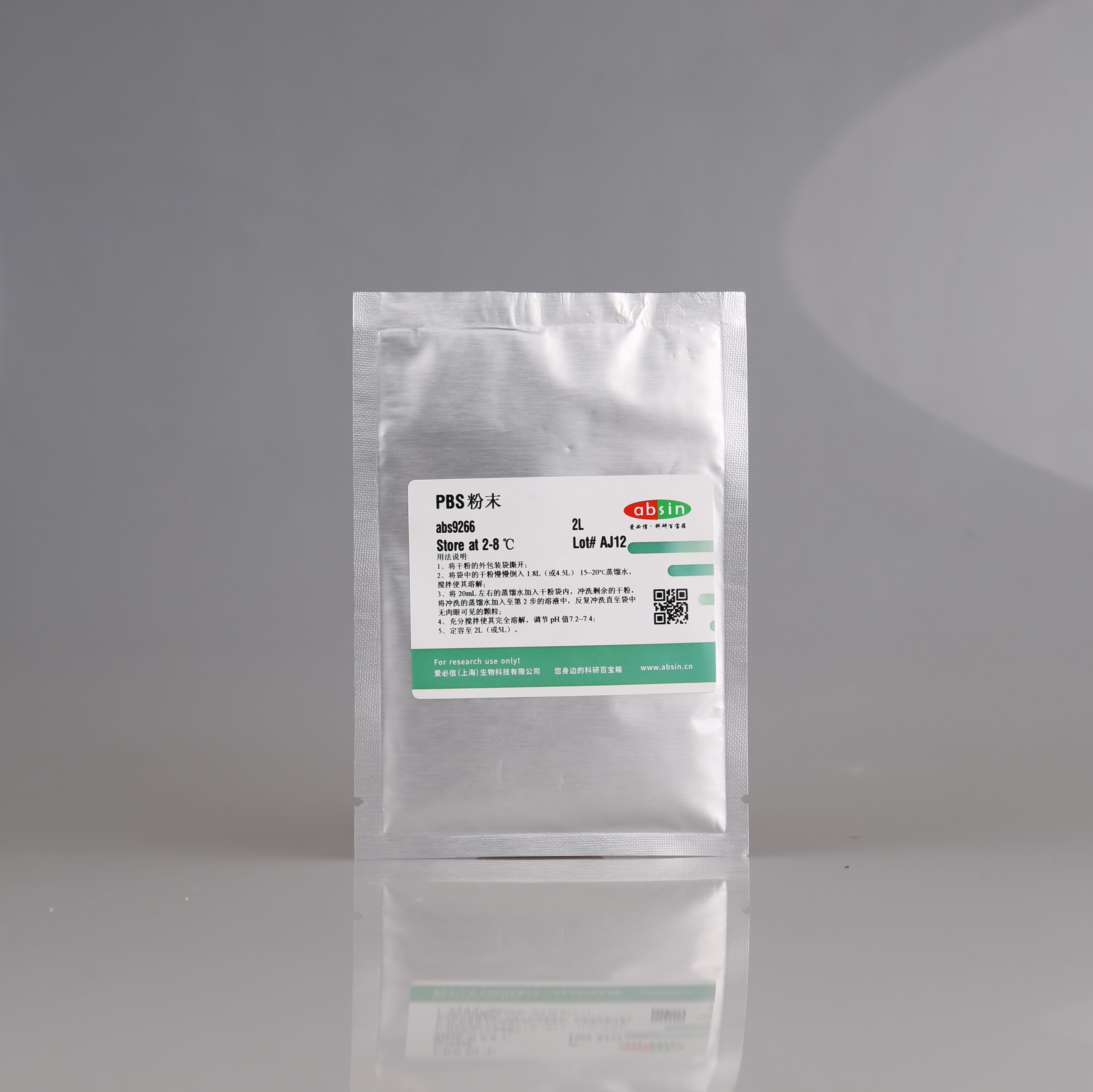 PBS粉末; PBS缓冲液粉末价格_品牌:爱必信(absin)-丁香通
