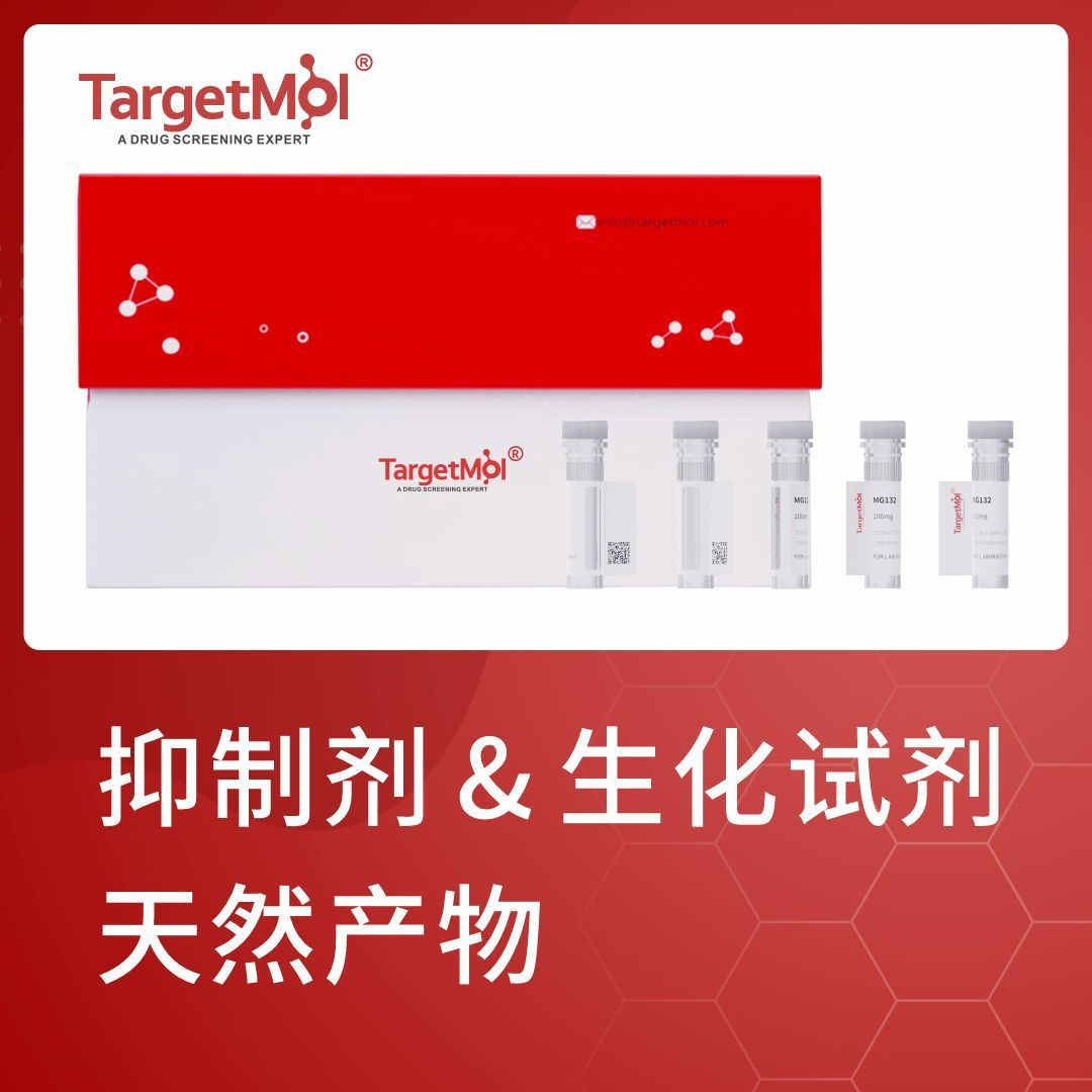 Lascufloxacin价格_品牌:TargetMol-丁香通官网