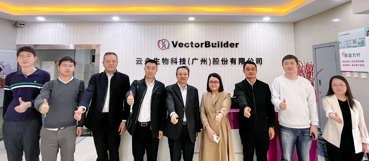 广东省金融监管局副局长倪全宏等领导一行莅临云舟生物调研指导 公司新闻 丁香通