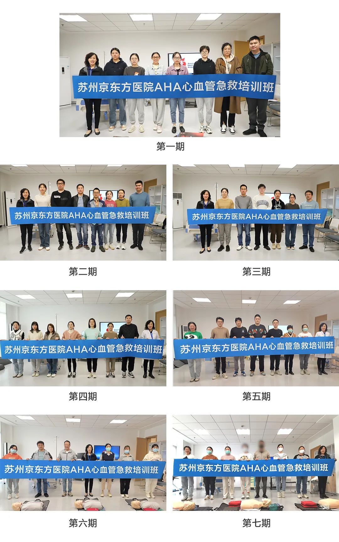 AHA 培训持续发力 基层卫生院人人会急救 - 医院汇 - 丁香园