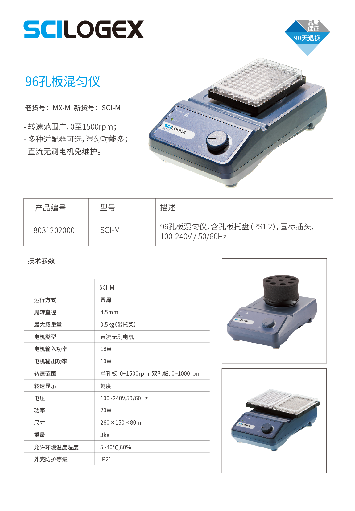 赛洛捷克SCILOGEX LED数显圆周/翘板摇床 SLK-O3000-S/SLK-R3000-S价格_品牌:赛洛捷克SCILOGEX LED数显圆周/翘板摇床 SLK-O3000-S/SLK ...