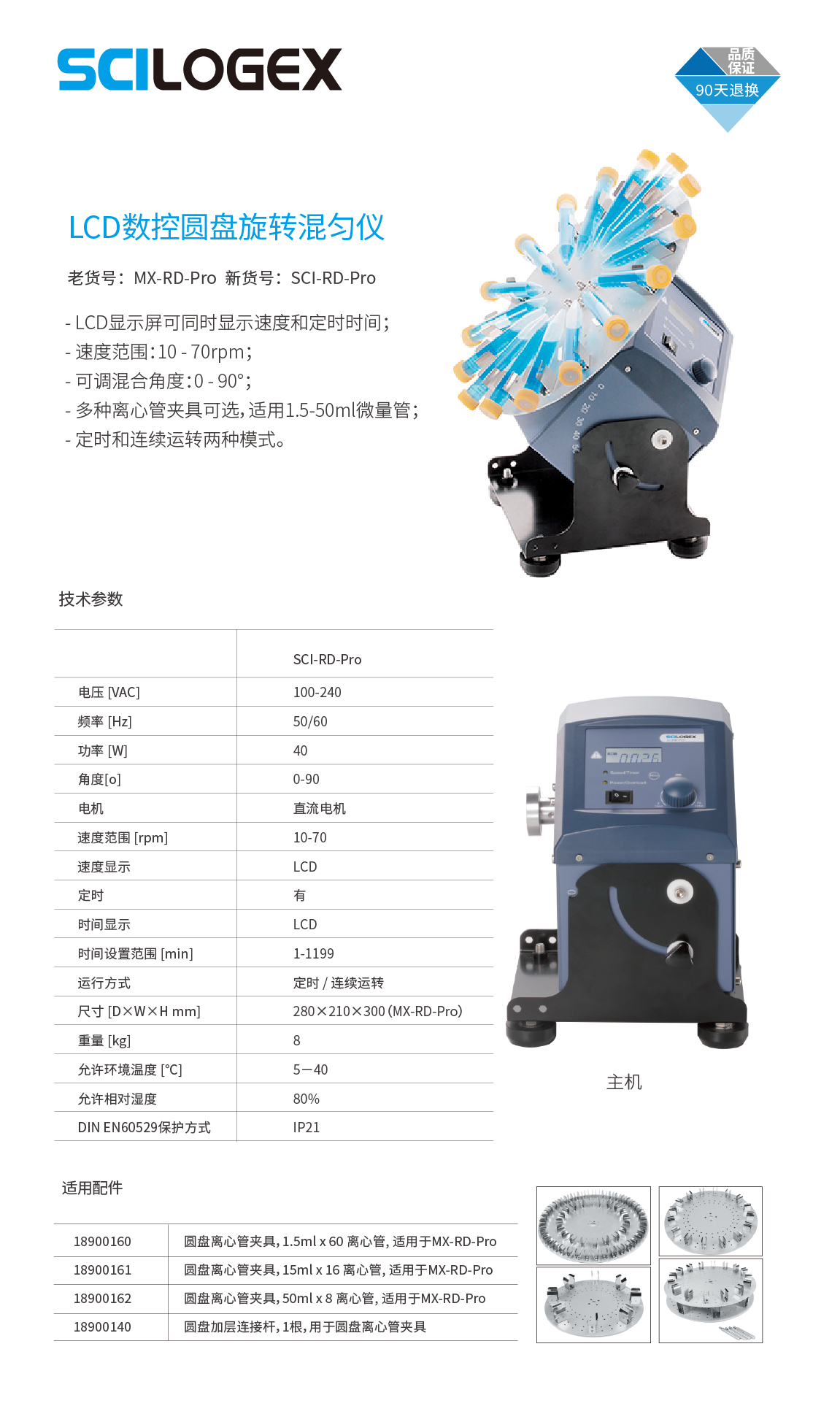 赛洛捷克SCILOGEX LED数显圆周/翘板摇床 SLK-O3000-S/SLK-R3000-S价格_品牌:赛洛捷克SCILOGEX LED数显圆周/翘板摇床 SLK-O3000-S/SLK ...