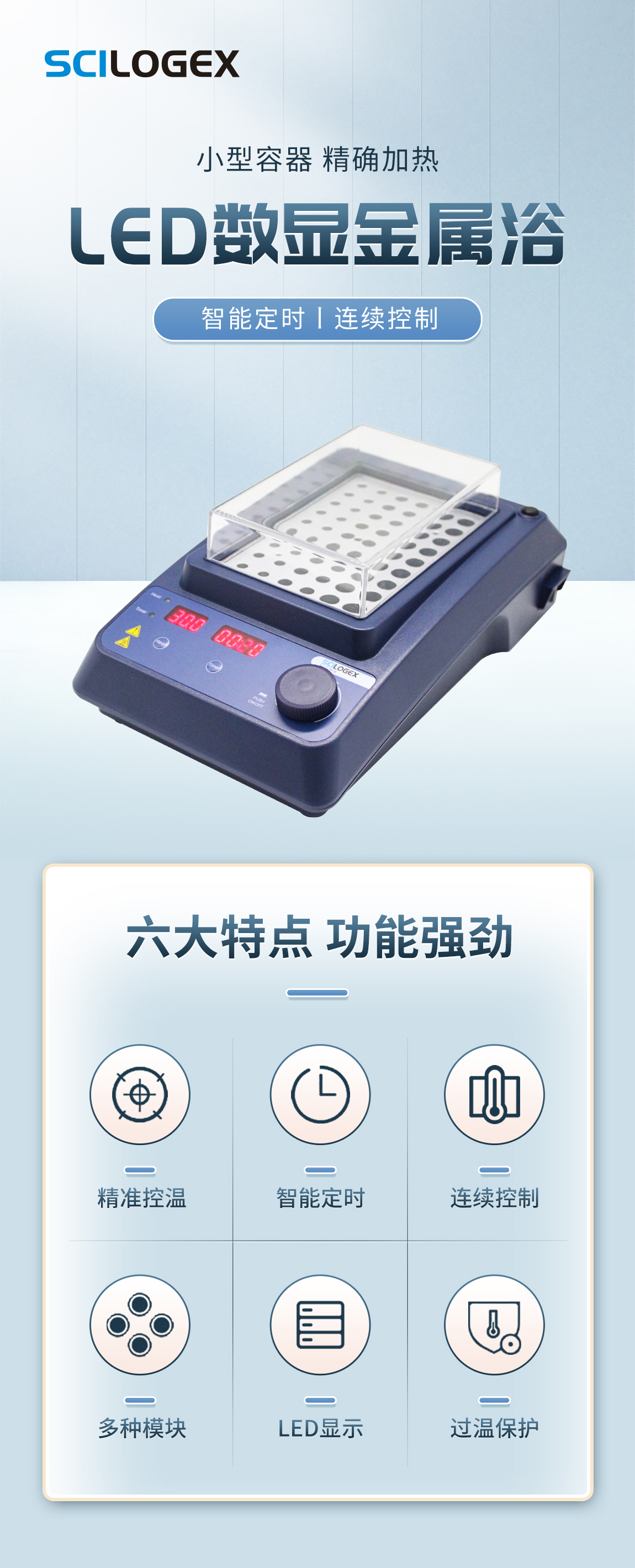 赛洛捷克SCILOGEX 新SCI120-S老HB120-S LED数显金属浴主机价格_品牌:赛洛捷克SCILOGEX LED数显金属浴加热器 HB120-S-丁香通