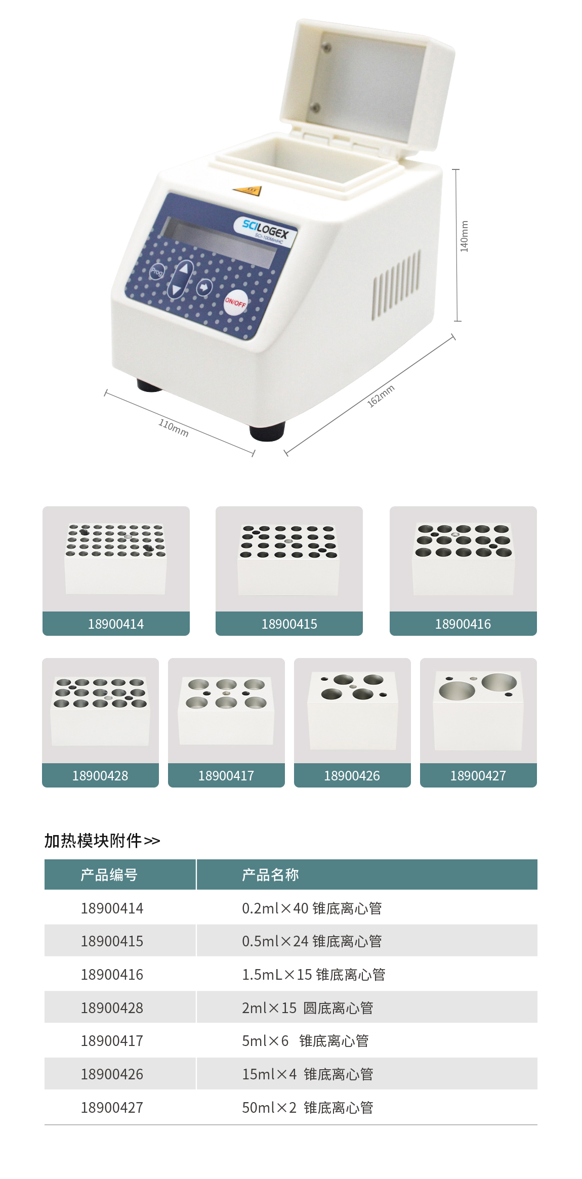 赛洛捷克SCILOGEX 新SCI120-S老HB120-S LED数显金属浴主机价格_品牌:赛洛捷克SCILOGEX LED数显金属浴加热器 HB120-S-丁香通