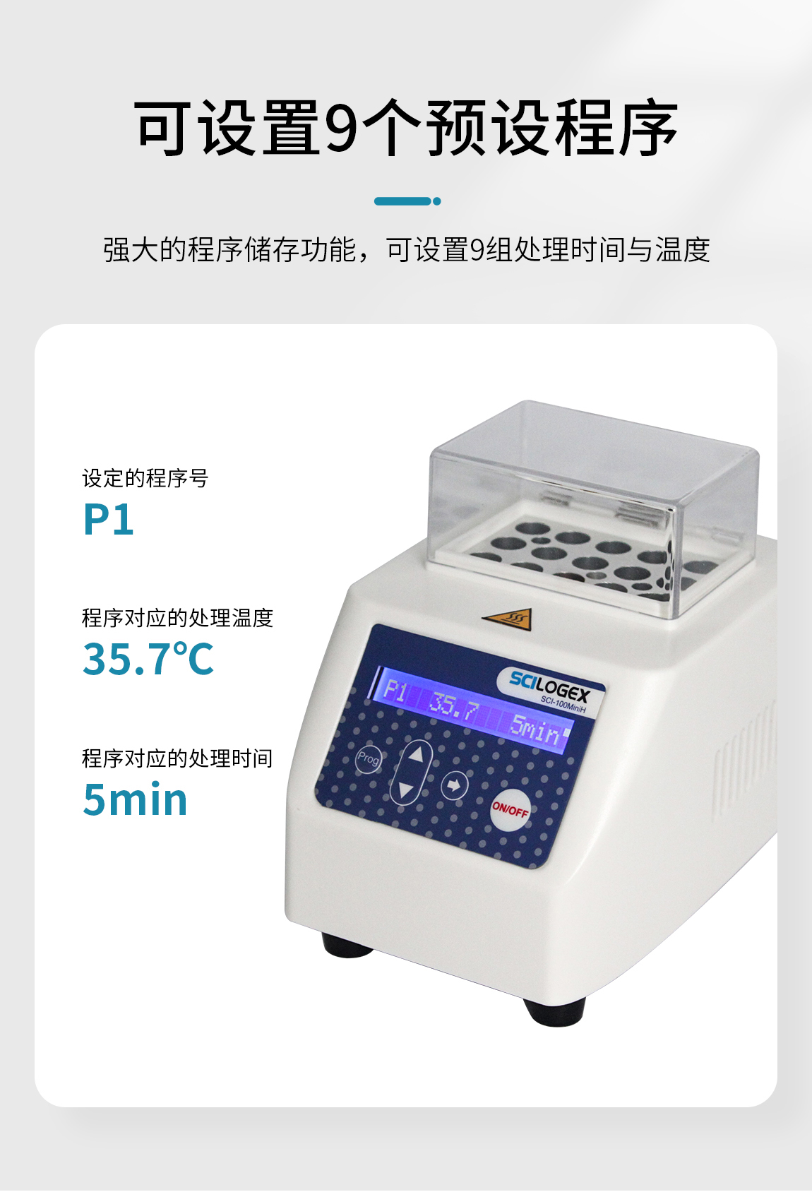 赛洛捷克SCILOGEX 新SCI120-S老HB120-S LED数显金属浴主机价格_品牌:赛洛捷克SCILOGEX LED数显金属浴加热器 HB120-S-丁香通