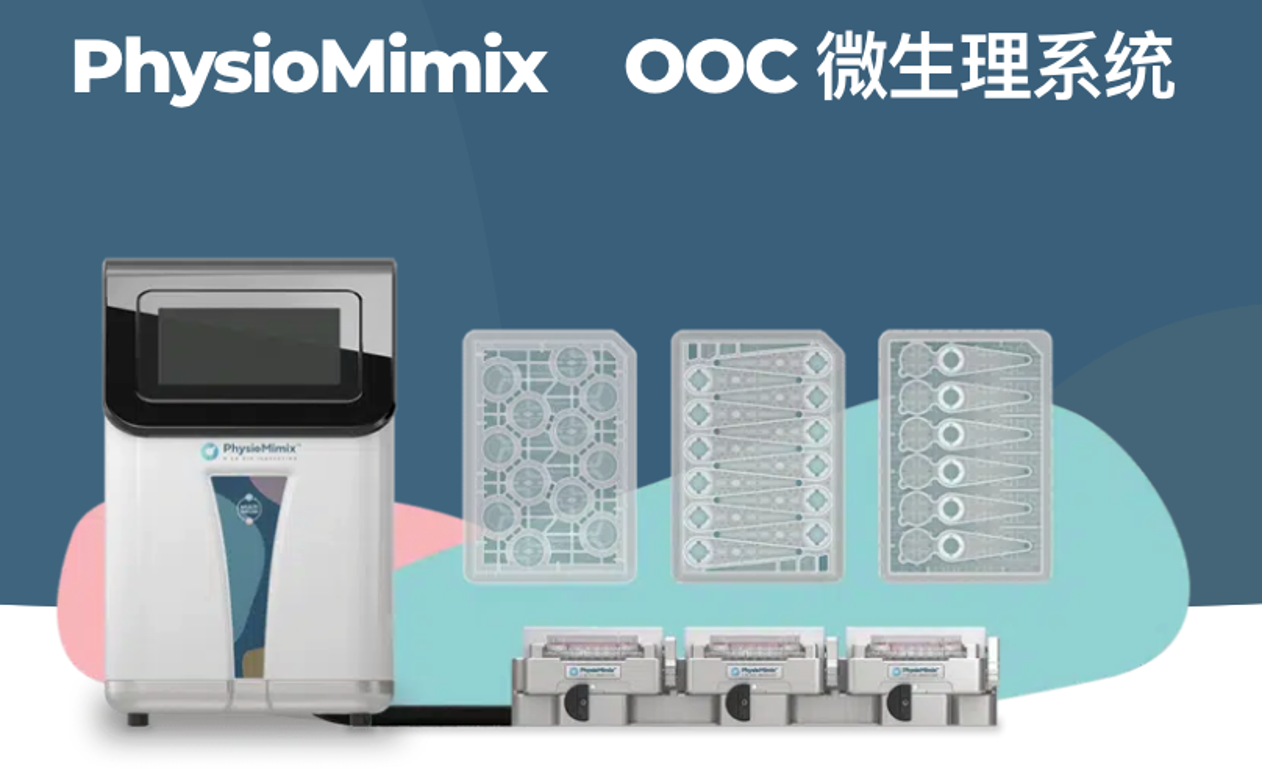 CN-bio Innovations的PhysioMimix器官芯片微生理系统成功模拟健康正常人肺_公司新闻_丁香通