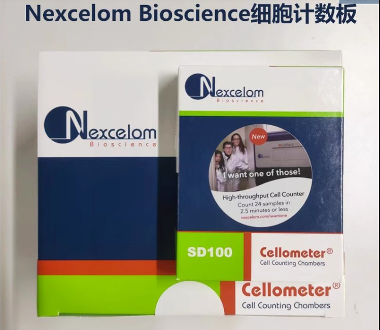 Nexcelom Bioscience细胞计数板Cellometer SD-100 75片/盒价格_品牌:Nexcelom-丁香通