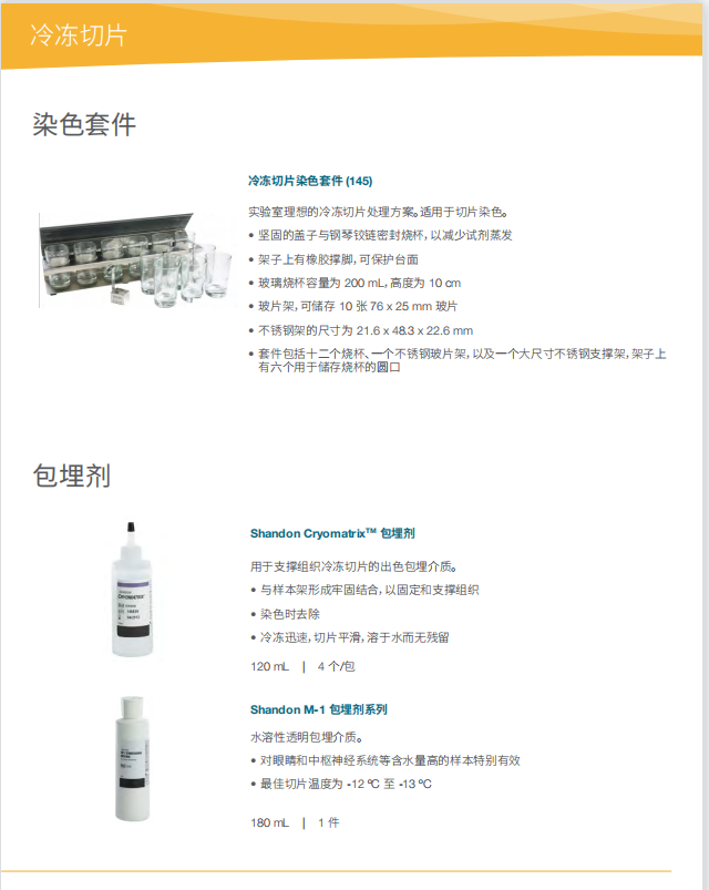 爱普迪epredia解剖病理学 组织学 细胞学 免疫组化实验室解决方案-1价格_品牌:爱普迪epredia解剖病理学 组织学 细胞学 免疫组化 ...
