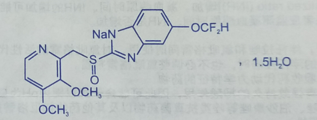 泮立苏（注射用泮托拉唑钠）