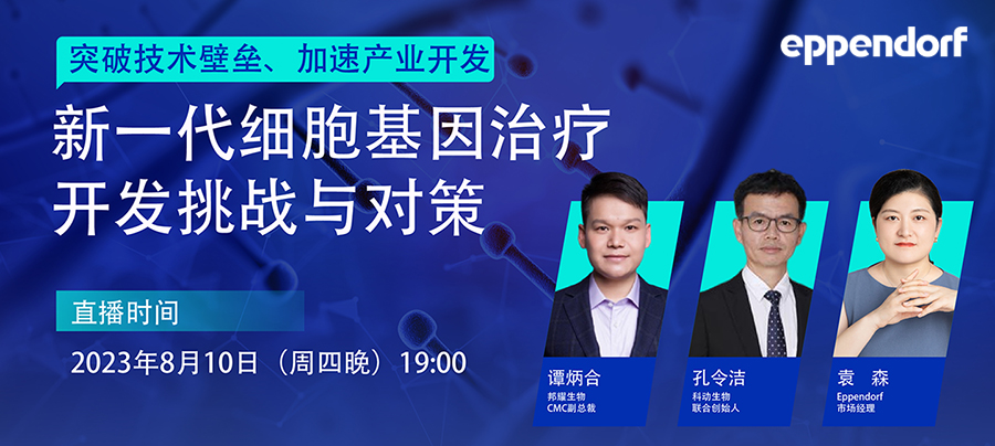 Eppendorf 艾本德中国_商铺首页_丁香通