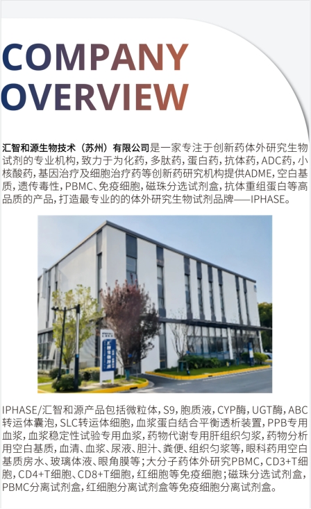 IPHASE/汇智和源携手BIONNOVA与您相约北京创新论坛2023 - 企业动态 - 丁香通