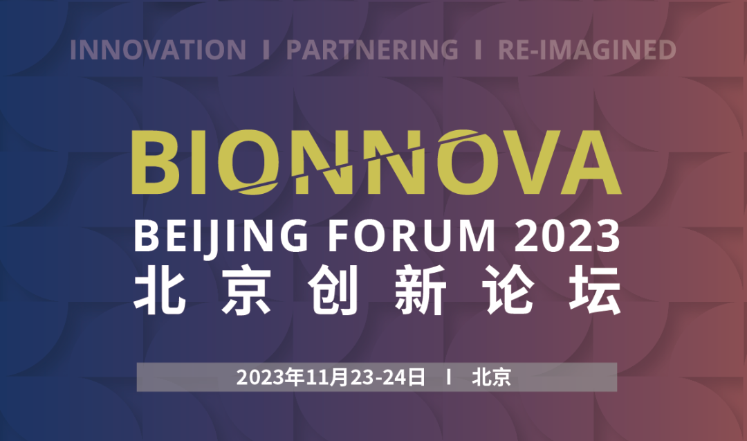 会议回顾 | IPHASE/汇智和源精彩亮相北京创新论坛！ - 企业动态 - 丁香通