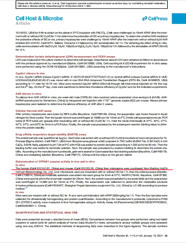 喜讯：南方医科大学使用IPHASE产品在《Cell》子刊《Cell Host & Microbe》（IF30.3）发表文章-公司新闻-汇智和源生物技术（苏州）有限公司